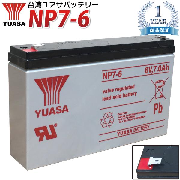 台湾YUASA NP7-6 液入り充電済スクーター大国、台湾製造の高性能台湾ユアサバイクバッテリー☆1年保証☆・キムコ、SYM、台湾ヤマハなど台湾のバイクメーカーに純正採用され、信頼性と品質が高いバッテリーメーカー製・安全安心のメンテナンス...