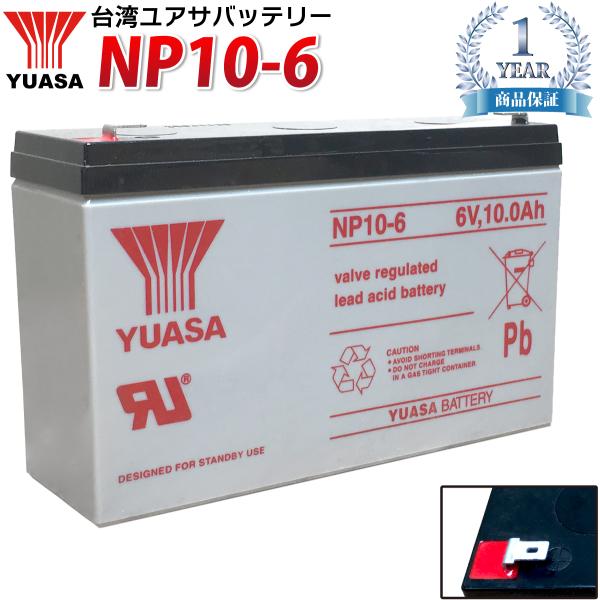 台湾YUASA NP10-6 液入り充電済スクーター大国、台湾製造の高性能台湾ユアサバイクバッテリー☆1年保証☆・キムコ、SYM、台湾ヤマハなど台湾のバイクメーカーに純正採用され、信頼性と品質が高いバッテリーメーカー製・安全安心のメンテナン...