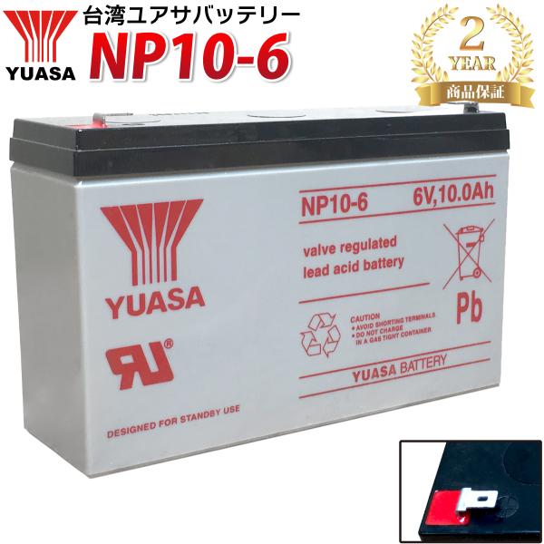 台湾YUASA NP10-6 液入り充電済スクーター大国、台湾製造の高性能台湾ユアサバイクバッテリー☆2年保証☆・キムコ、SYM、台湾ヤマハなど台湾のバイクメーカーに純正採用され、信頼性と品質が高いバッテリーメーカー製・安全安心のメンテナン...