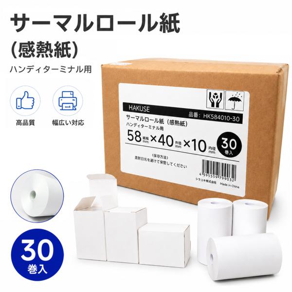 58mm幅のサーマルロール紙30巻■外径40mmのコンパクトサイズで、ハンディターミナルやモバイルプリンターなど、さまざまな感熱式プリンターに対応します。無管芯タイプのため、使用後に紙管が残らず、廃棄の手間を軽減できます。■高品質な白色感熱...