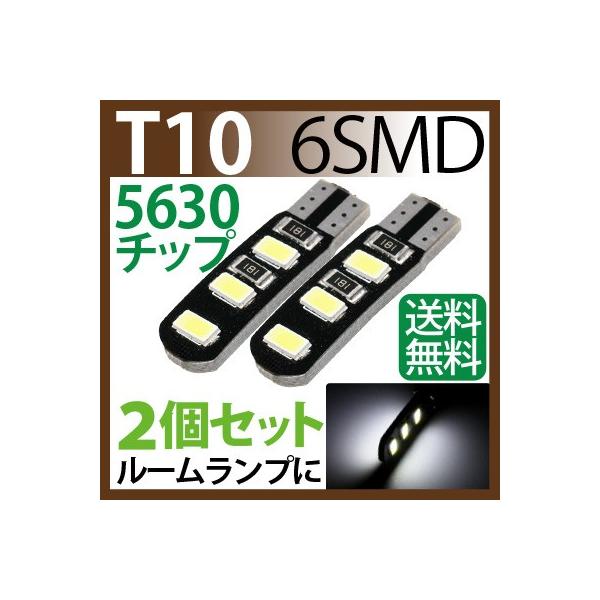 ◆商品説明・「高演色LED」とも呼ばれる5630チップ搭載・ヘッドライト・ポジション球・ルームライト・バックランプ・ナンバー灯など様々な箇所に装着可能です。・従来の球タイプに比べ高輝度なLEDは、長寿命、低消費電力、デザイン性と機能性を両立...