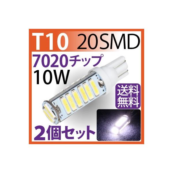 ◆商品説明・7020チップは5050チップの約2倍の明るさがあります。・発光色も美しく、その発光量・輝度・照射力は圧倒的な明るさを誇ります。・ヘッドライト・ポジション球・ルームライト・バックランプ・ナンバー灯など様々な箇所に装着可能です。・...