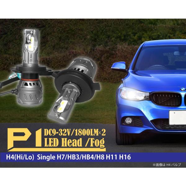 [高性能LEDチップ搭載]●GC5530チップ搭載LEDバルブ1本(片側)で1800lmのムラのない自然な発光。(H4はhi1800lm/lo1100lm)左右に取り付けて3600lmの明るさでしっかりとした視認性を確保します。[バルブを効...