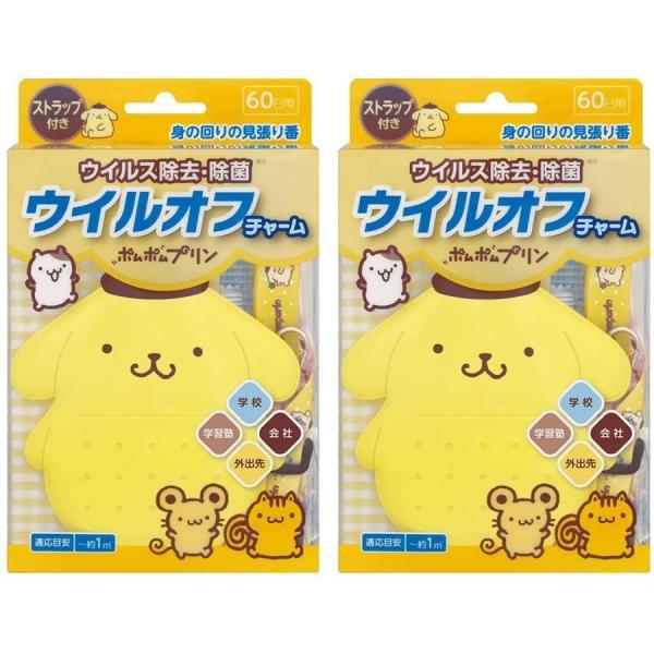 内容成分と空気中の炭酸ガスが反応して二酸化塩素が発生します。発生した二酸化塩素は酸化力で浮遊するウイルスや菌を除去します。ボールチェーンでひっかけたり、かわいい専用ストラップで首から掛けたりすることができます。専用スタンドにセットして身の回...