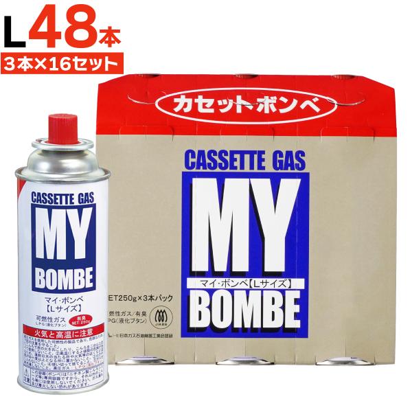 【ニチネン ガスボンベ Lサイズ48本セット】製缶から充填、国内生産のニチネン製（日本製）マイコンロやヒーター等にご使用ください。おすすめ用途：カセットコンロ用のガスボンベ。お鍋やアウトドアに。災害備蓄用としても。商品詳細容量：250g（1...