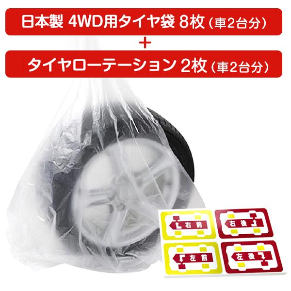 ■タイヤ袋商品詳細：●材質:高密度ポリエチレン●サイズ:幅800+400(まち)×高さ1500mm●厚み:0.02mm●色:半透明