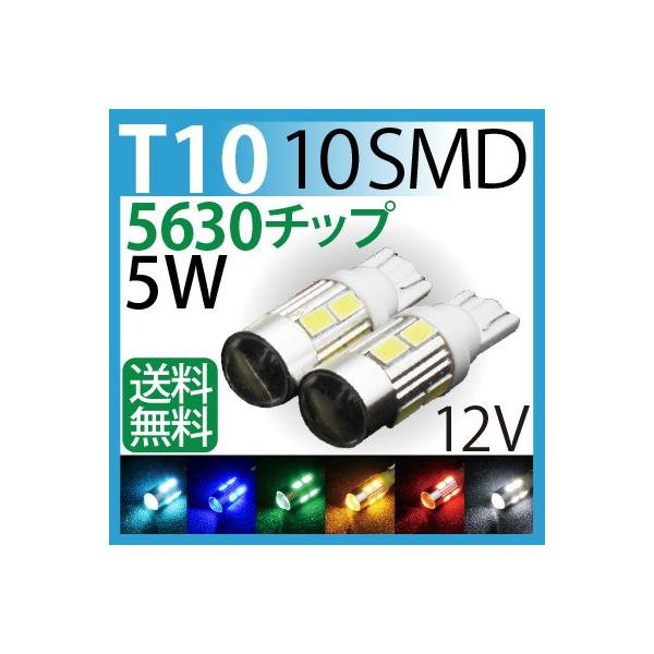 ★「高演出LED」とも呼ばれる5630チップ搭載★ヘッドライト、ポジション球、ルームライト、バックランプ、ナンバー灯など様々な箇条に装着可能です。★従来の球タイプに比べて高輝度なLEDは、超寿命。低消費、デザイン性と機能性を両立！商品仕様電...