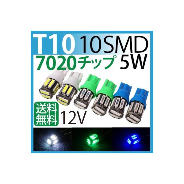 ★最新モデルの7020チップ搭載★ヘッドライト・ポジション球・ルームライト・バックランプ・ナンバー灯など様々な箇　所に装着可能です。★従来の球タイプに比べ高輝度なLEDは、長寿命、低消費電力、デザイン性と機能性を　両立！商品仕様・電源：12...