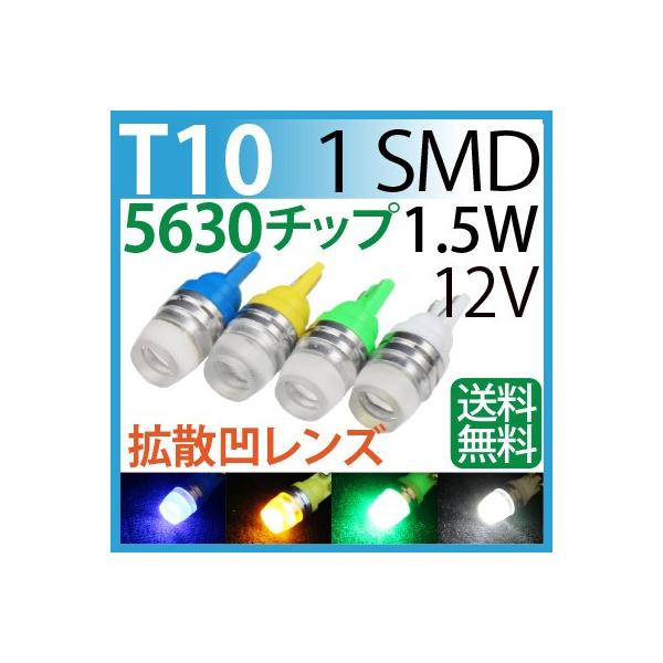 ◆商品説明・「高演色LED」とも呼ばれる5630チップ搭載・ヘッドライト・ポジション球・ルームライト・バックランプ・ナンバー灯など様々な箇所に装着可能です。・従来の球タイプに比べ高輝度なLEDは、長寿命、低消費電力、デザイン性と機能性を両立...