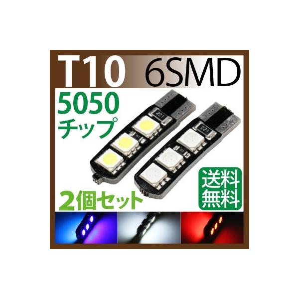 ◆商品説明・ハイパワーな業界標準の5050チップ搭載・ヘッドライト・ポジション球・ルームライト・バックランプ・ナンバー灯など様々な箇所に装着可能です。・従来の球タイプに比べ高輝度なLEDは、長寿命、低消費電力、デザイン性と機能性を両立！◆商...