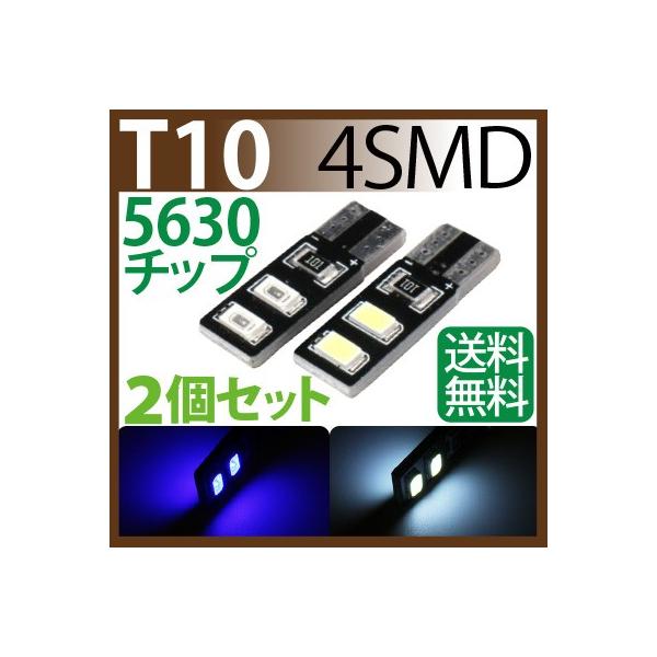 ◆商品説明・「高演色LED」とも呼ばれる5630チップ搭載・ヘッドライト・ポジション球・ルームライト・バックランプ・ナンバー灯など様々な箇所に装着可能です。・従来の球タイプに比べ高輝度なLEDは、長寿命、低消費電力、デザイン性と機能性を両立...