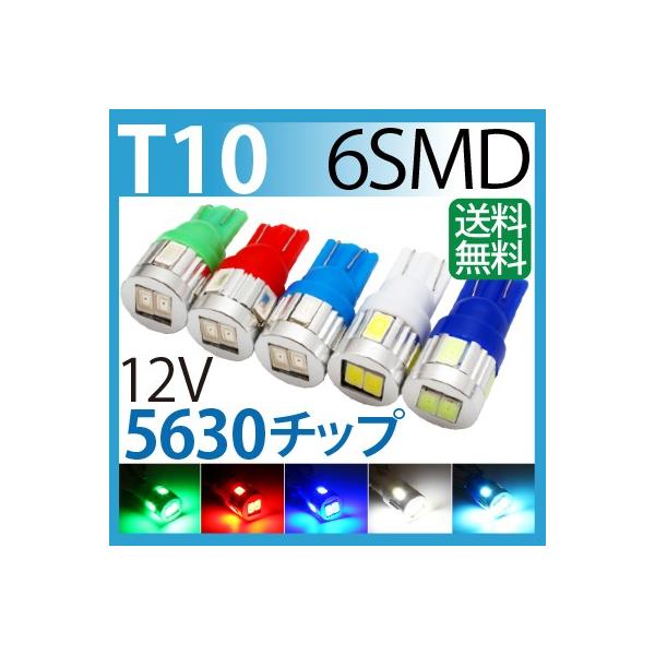 ◆商品説明・「高演色LED」とも呼ばれる5630チップ搭載・ヘッドライト・ポジション球・ルームライト・バックランプ・ナンバー灯など様々な箇所に装着可能です。・従来の球タイプに比べ高輝度なLEDは、長寿命、低消費電力、デザイン性と機能性を両立...