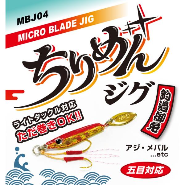 【新色】ヒレグローシリーズ追加！！リトリーブ＆フォールただ巻きするだけでテールブレードが回転＆フラッシングし魚に超アピール！ブレードの生む引き抵抗によりスローリトリーブでもレンジキープが可能。フォール時はヒラヒラとスローフォールしながらフラ...