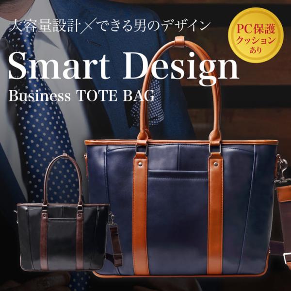 【キーワード】 ビジネスバッグ メンズ トートバッグ 大容量 バッグ 通勤 就活 出張 男性 かばん 鞄 営業 肩掛け ビジネストートバッグ ビジネストートバック ビジネスバック　 ビジネスバックメンズ ビジネスバッグ大容量 ビジネスバッグ...