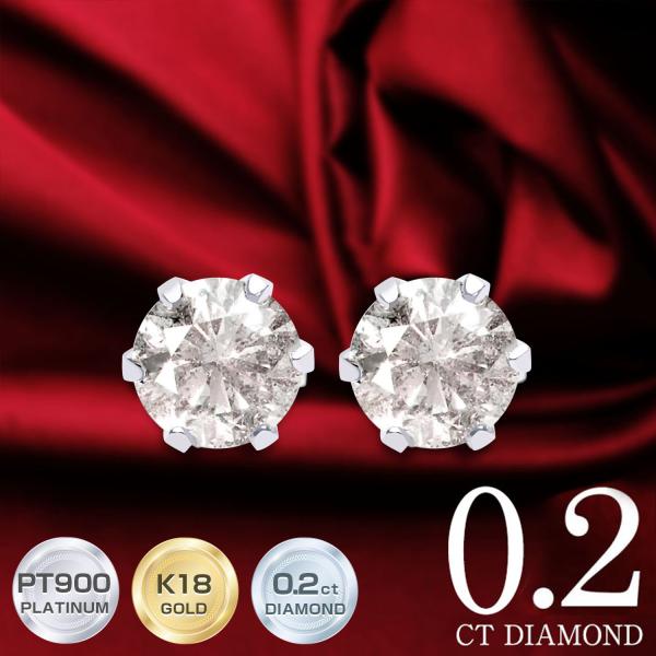 光輝く洗練された本物の輝き・・・ダイヤモンドピアス。ダイヤモンドならではの、あふれる光のような輝きが、身につけた横顔に、より洗練 された印象を与えてくれます。しっかりとした存在感と、日常にもなじむ繊細さを兼ね備えた0.2ctダイヤモンド。ヌ...