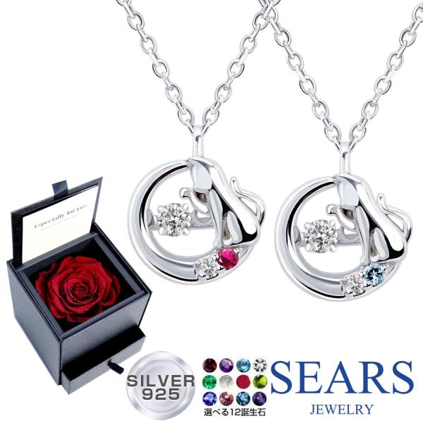 プリザーブドフラワー （ダイヤモンドローズ バラ・薔薇）、一輪の花が存在感を放ち、高級感を演出するジュエリーボックスが無料で付属するギフトセット。ダンシングストーンで遊ぶネコをイメージしたネコデザインネックレス。身につけやすい、大人可愛い繊...