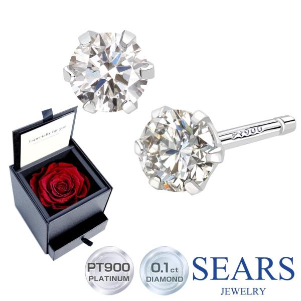 送料無料！当店限定！完全オリジナルギフトセット★永遠の憧れ1粒天然ダイヤモンドを人気のプラチナ900素材6本爪でセッティングした、人気の定番天然ダイヤモンドピアスを、高級感漂うダイヤモンドが煌めくプレミアムローズが添えられたジュエリーケース...