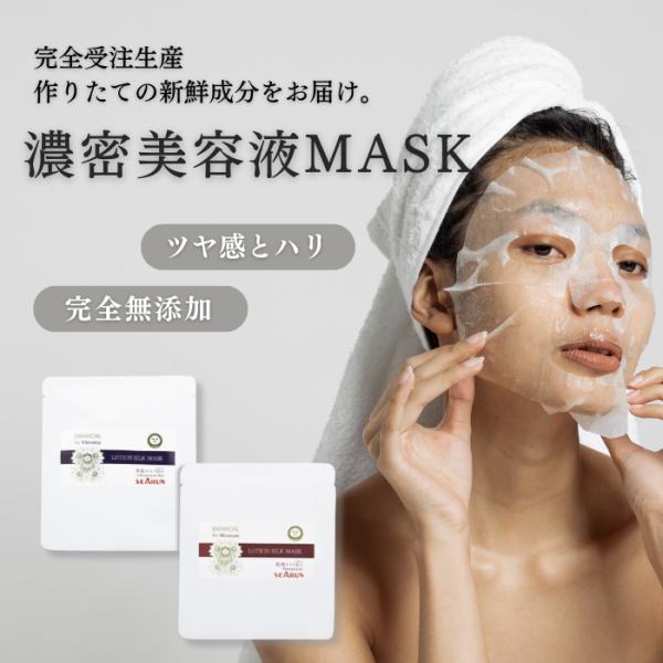 天然成分・大豆、豆乳、ニガリ、柿、ローズオイルを贅沢に配合。ピタッと貼りつくシルク素材のシートマスクに滴るほどたっぷり美容液をしみこませました。ローションマスク＜ザクロ＞ 1枚２５ｍｌ「ザクロオイル」は、ビタミンCやエラグ酸を含み紫外線によ...