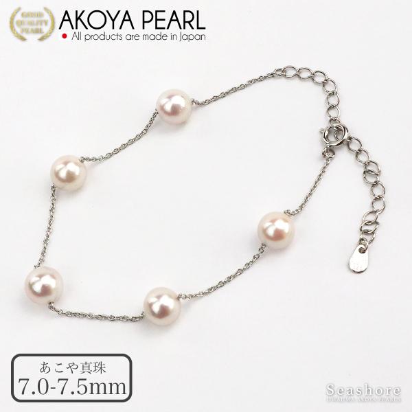 シルバー製のチェーンに、あこやパールを5ピース固定したステーションブレスレット。●パールサイズ/7.0-7.5mm●チェーン/SV925ロジウムメッキ●レングス/約17cm+3.5cmアジャスター（全長約22cm）●1年間の製品保証書付清楚...