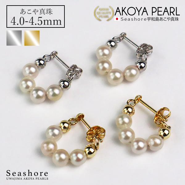あこや真珠を4珠ずつ使用したデザインピアス。●パールサイズ/4.5-5.0mm（計測には専用の計測器を使用しております。）●金具/SV925ロジウムメッキorゴールドメッキ●1年間保証書付きピアスとキャッチが一つのアクセサリーとしてまとまっ...