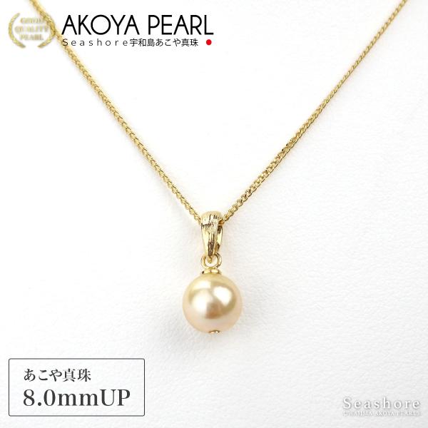 大人気のワンポイントペンダント。パール、バチカン、チェーンをゴールドで揃えたちょっと豪華なアイテムです。●パールサイズ/8.0ｍｍUP●チェーン/真鍮ゴールドメッキ●バチカン/真鍮ゴールドメッキ●チェーンの幅/Φ1.1mm●レングス/40+...