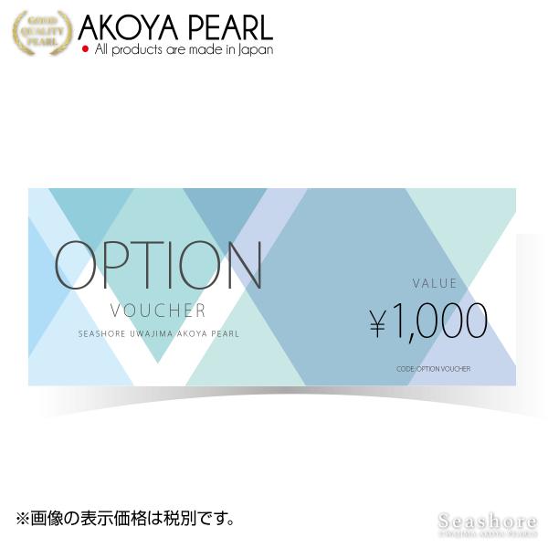 ・カスタマイズ・持ち込み修理・糸替え・有償修理・部品交換などにご利用いただけるオプション料金の商品券です。※加工内容によっては2〜5営業日ほどお時間がかかる場合がございます。予めご了承ください。（配送時間を除いた加工時間）※画像は税別料金を...