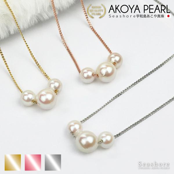 横に並んだ３粒が可愛い！シンプルなパールネックレス。●パールサイズ/8.0-8.5ｍｍ x1 ＆ 6.0-6.5mm x2  or  6.0-6.5mm x3●チェーン/40cm＋5cmアジャスター（最長45cm）●チェーンの幅/約Φ1.1...