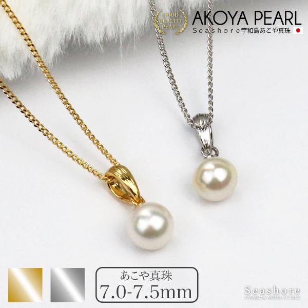 大人気の一粒パールネックレス。毎日使える、シンプルなペンダントタイプです。●パールサイズ/7.0-7.5mm●レングス/40cm＋5cmアジャスター（最長45cm）●チェーンの幅/Φ1.1mm●チェーン、ペンダント（バチカン）/真鍮ホワイト...