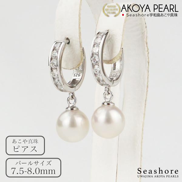 キラキラと美しいジルコニアのラインと、あこや真珠ならではの優しい輝きを、同時にお楽しみいただけるフープピアス。●パールサイズ/7.5-8.0mm●半径/12×12mm（内径/9.0×9.0mm）●素材/SV925・ロジウムメッキ●保管用ケー...