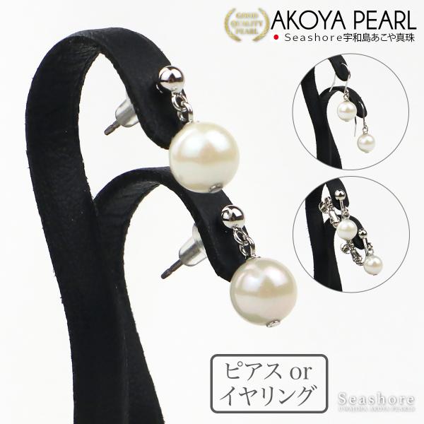 優しい光沢の本真珠あこやパールです。真珠をシンプルな普段遣いに!! かわいく揺れるスイングタイプ。●サイズ/7.0-8.0mm（左右の真珠はペア合わせしています。）●ピアス/チタンΦ0.7mm・シリコンキャッチ●イヤリング/真ちゅうホワイト...