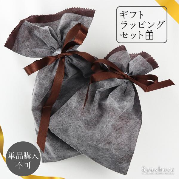 ※ラッピングのみのご購入はできません。●包装が簡単なギフトバッグ！袋に商品を入れてリボンを結ぶだけで、ラッピングできます。●注意事項1.ギフトラッピングセットのみのご購入はできません。必ずラッピングしたい当店の商品と共にカートにお入れくださ...