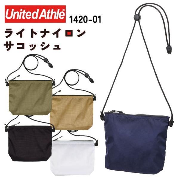 1420-01 ユナイテッドアスレ マチありで使いやすい！ショルダーコードは、アジャスターで調節可能。 ・モニターにより実際の色と多少ちがって見えることがあります。人気商品のため、商品在庫が欠品することがあります。