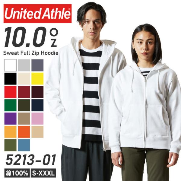 5213-01 綿100% パーカー 裏パイル カジュアル United Athle メンズ レディース ユニセックス