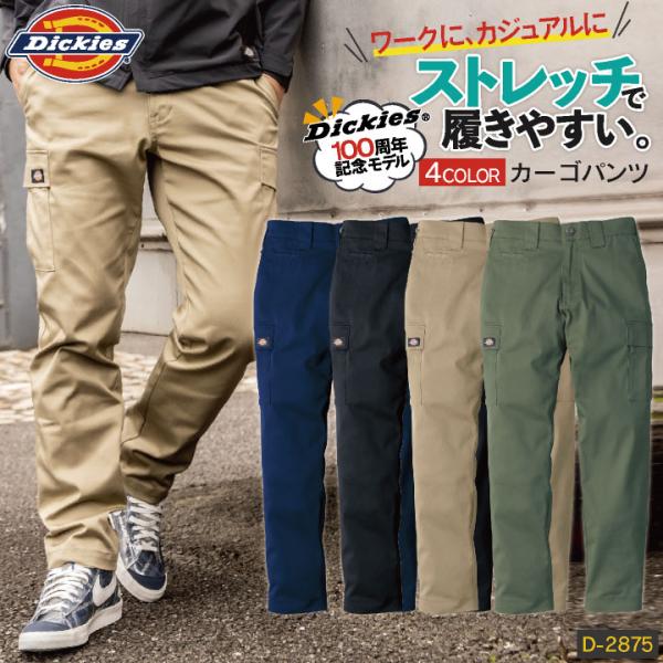 D-2875 ディッキーズ Dickies カーゴパンツ ストレッチ メンズ レディース シンプル カジュアル 作業服 作業着 ユニフォーム かっこいい おしゃれ