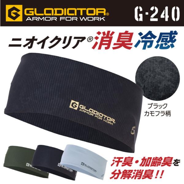 G-240 ヘアーバンド 吸汗速乾 ストレッチ