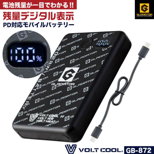 GB-872 CO-COS VOLT COOL 残量デジタル表示&amp;PD急速充電対応 手のひらサイズでハイパワー! モバイルバッテリー10000mAh