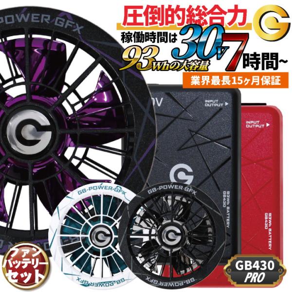 GB-POWER バッテリー製品専門メーカーが作った、業界最強クラスの28Vバッテリー 117L/秒の圧倒的大風量 ファンは選べる7色展開 ウェアに合わせておしゃれにコーデ! ・モニターにより実際の色と多少ちがって見えることがあります。人気...