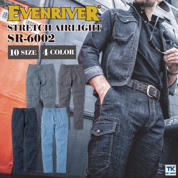 SR6002 カーゴパンツ おしゃれ 作業ズボン 作業服 作業着 イーブンリバー EVENRIVER