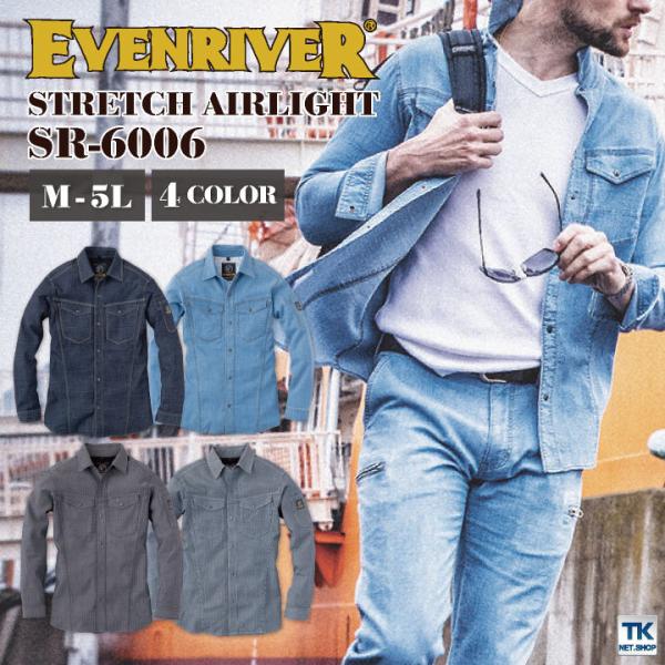 SR6006 作業ジャンパー シャツ 作業服 作業着 イーブンリバー EVENRIVER