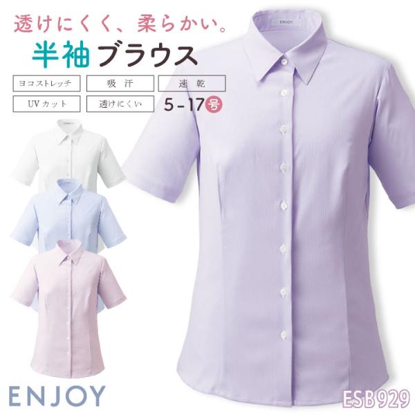 ESB929 ボタンの間隔が狭く、胸元からインナーが見えにくい設計。 サックス ラベンダー ピンク ホワイト 5号 7号 9号 11号 13号 15号 17号 ・モニターにより実際の色と多少ちがって見えることがあります。人気商品のため、商品...