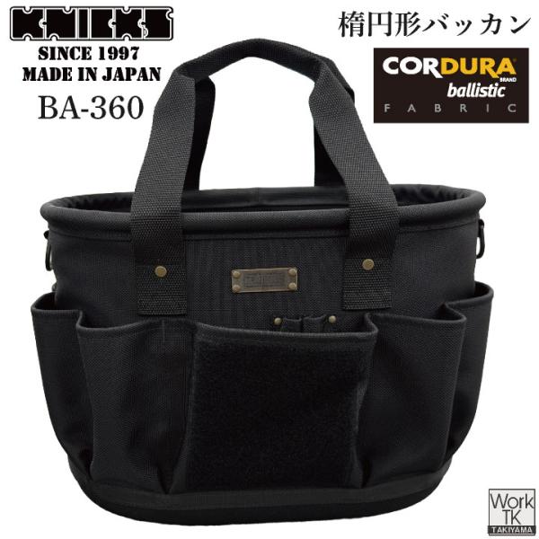 BA-360 ニックス KNICKS正規販売代理店 タキヤマ プロ仕様 ・モニターにより実際の色と多少ちがって見えることがあります。人気商品のため、商品在庫が欠品することがあります。
