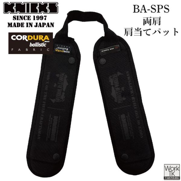 BA-SPS ニックス KNICKS正規販売代理店 タキヤマ プロ仕様 ・モニターにより実際の色と多少ちがって見えることがあります。人気商品のため、商品在庫が欠品することがあります。