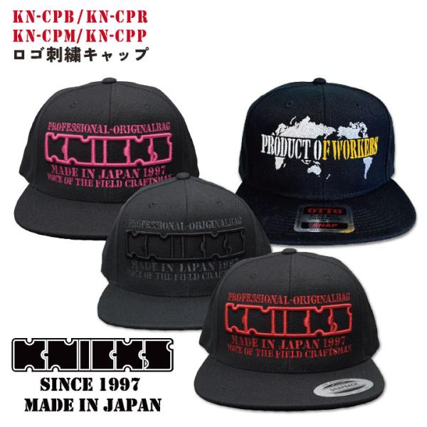 KN-CPR KN-CPB KN-CPM KN-CPP ニックス KNICKS正規販売代理店 タキヤマ プロ仕様