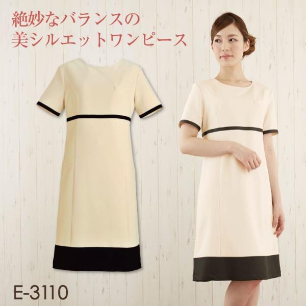 シロタコーポレーション E-3110 ワンピース エステティック デンタル ホスピタリティユニフォーム ESTHETIQUE elefee