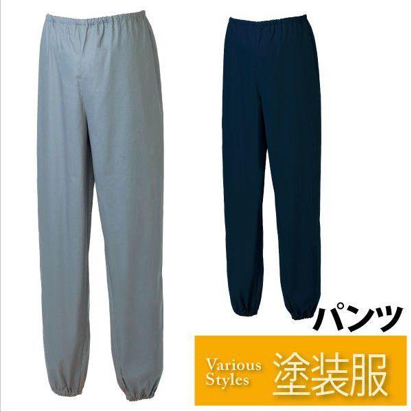 塗装服 綿ヤッケズボン ウインドブレーカー 綿100％