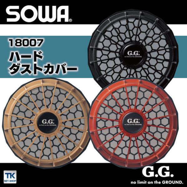 18007 ファンカバー 洗える かっこいい 熱に強い