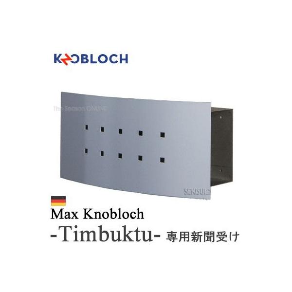 ○当ショップ、セキスイデザインワークス株式会社は、ドイツ、マックスノブロック社の総発売元です。安心してお買い求めいただけます。○上部のポスト本体だけでも、モチロン使えますが、せっかくなら、上下セットアップで使うのがオススメ。毎朝・夕の新聞を...