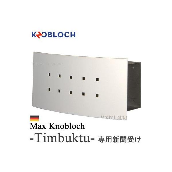 ○当ショップ、セキスイデザインワークス株式会社は、ドイツ、マックスノブロック社の総発売元です。安心してお買い求めいただけます。○上部のポスト本体だけでも、モチロン使えますが、せっかくなら、上下セットアップで使うのがオススメ。毎朝・夕の新聞を...