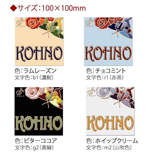 ○アートタイル、食器、雑貨など素敵なグッズをデザイン＆創作している神戸異人館通りの工房 『ドディチドディチ』 発のハウスサイン（表札）。実際、製作はイタリア・フィレンツェで、一品一品丁寧に作られています。お客様の大事な「お家の顔」となる表札...
