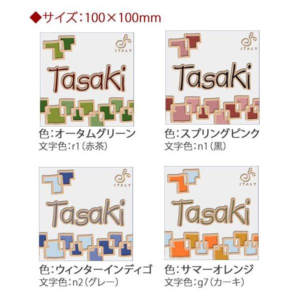 ○アートタイル、食器、雑貨など素敵なグッズをデザイン＆創作している神戸異人館通りの工房 『ドディチドディチ』 発のハウスサイン（表札）。実際、製作はイタリア・フィレンツェで、一品一品丁寧に作られています。お客様の大事な「お家の顔」となる表札...